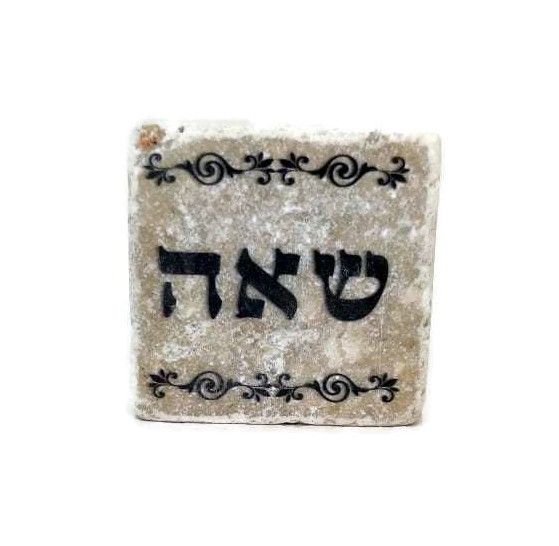5/5 Tile - 'Shin.Alef.He'